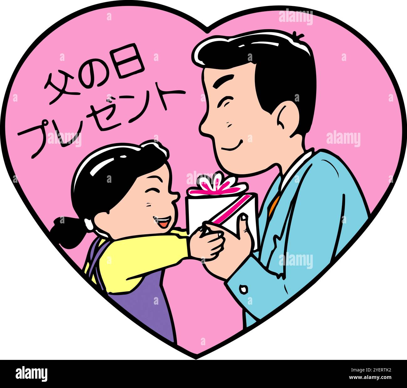 Father day gift Cut Out Stock Images & Pictures - Alamy