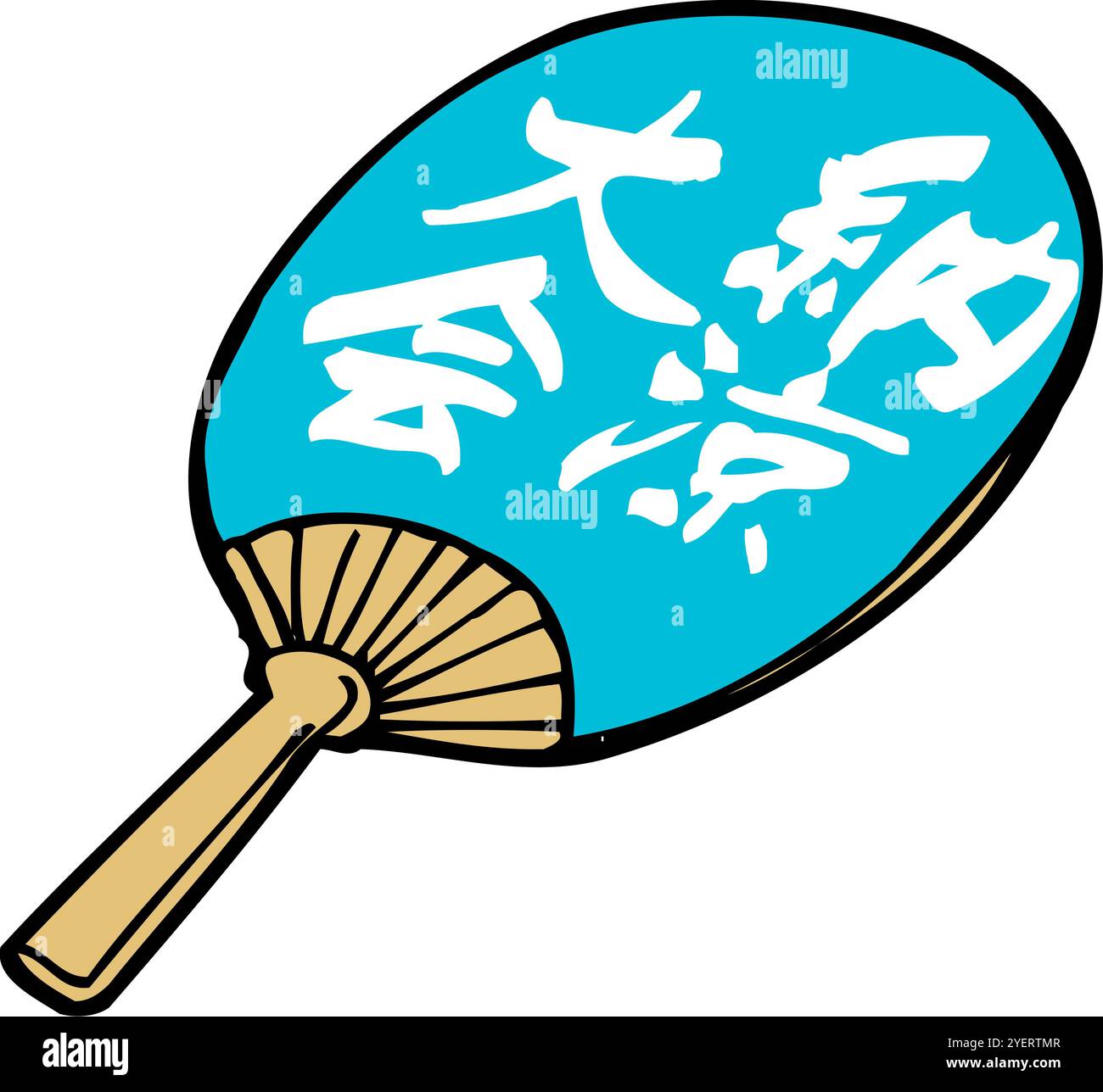 Uchiwa (Japanese fan Stock Photo - Alamy