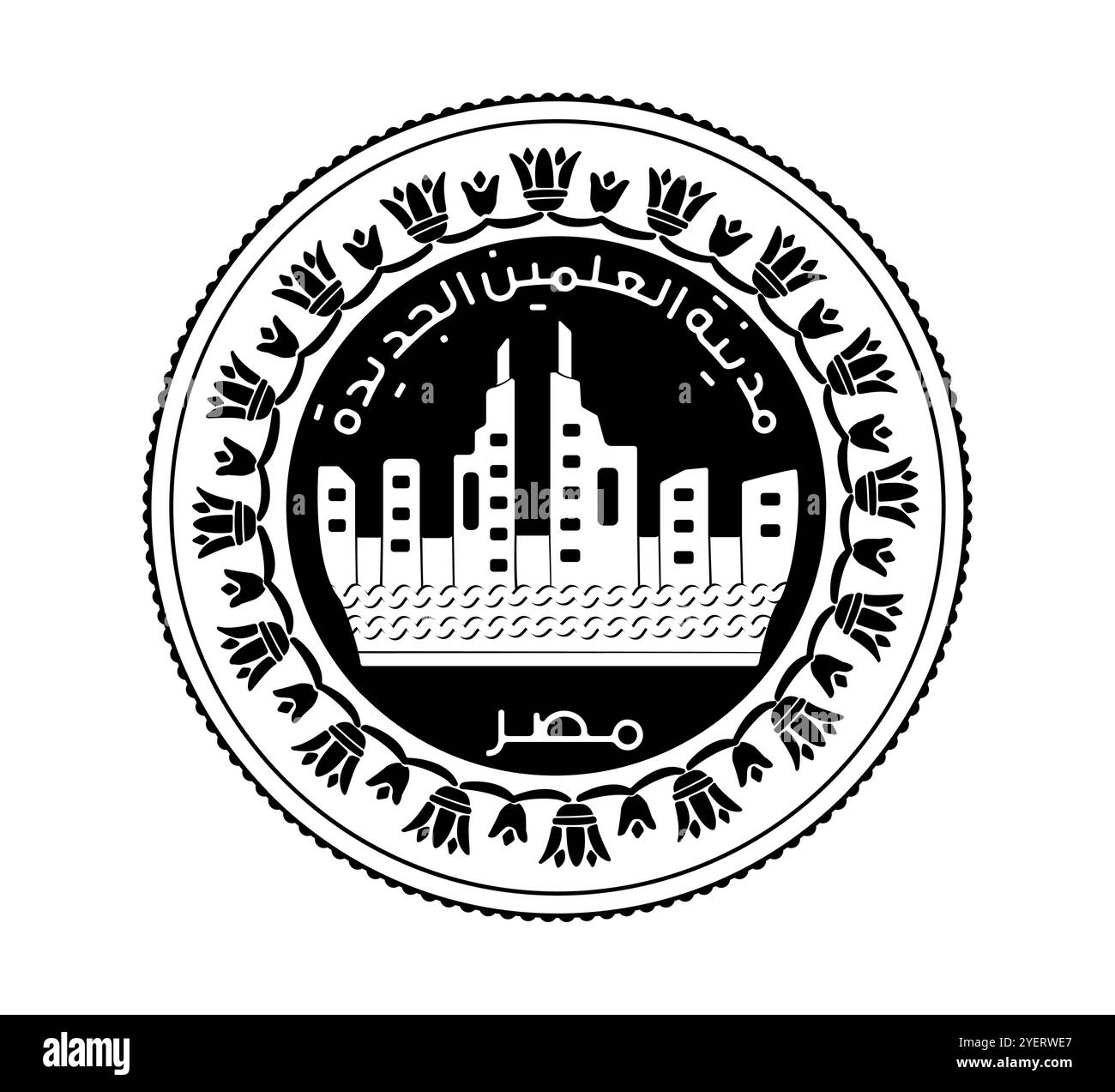 Egypt's coin 1 pound 2019 City of El Alamein. Obverse of Egyptian one ...