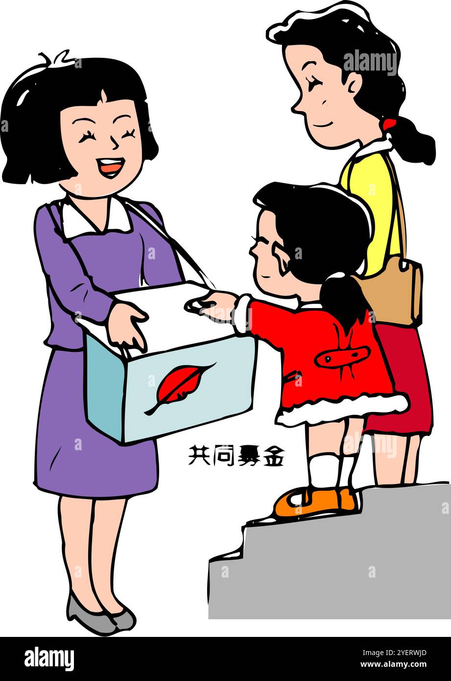 Red feather community chest Stock Photo - Alamy