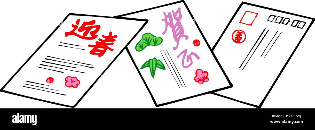 Nengajo (New Year's greeting card Stock Photo - Alamy
