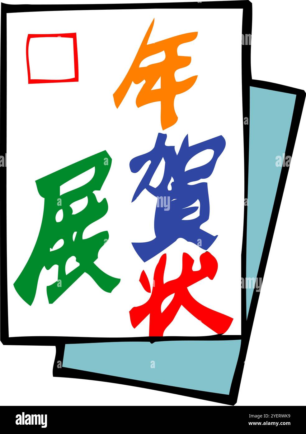 Nengajo hi-res stock photography and images - Alamy