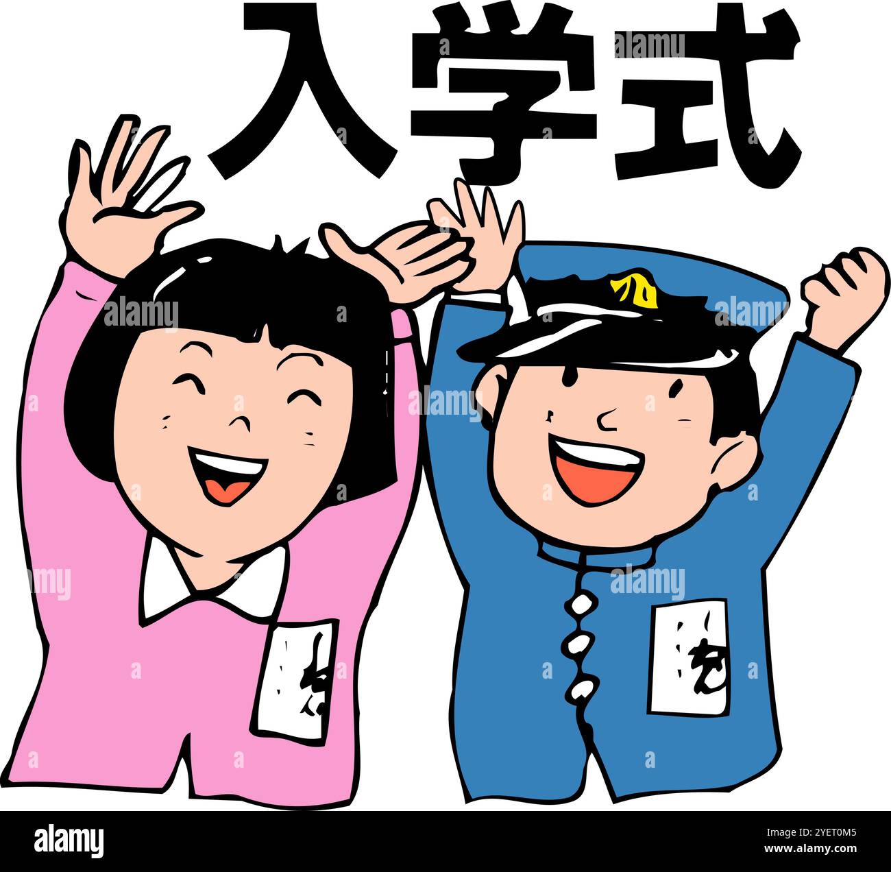 Students ceremony Cut Out Stock Images & Pictures - Alamy