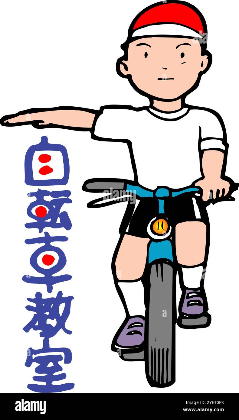 Cycling class Cut Out Stock Images & Pictures - Alamy