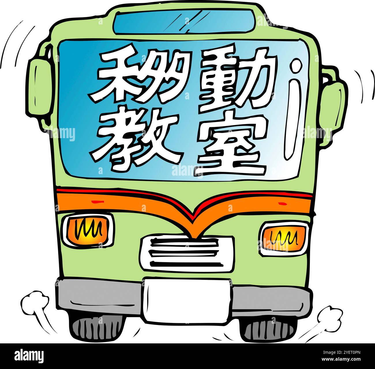 Moving classroom title Stock Photo - Alamy