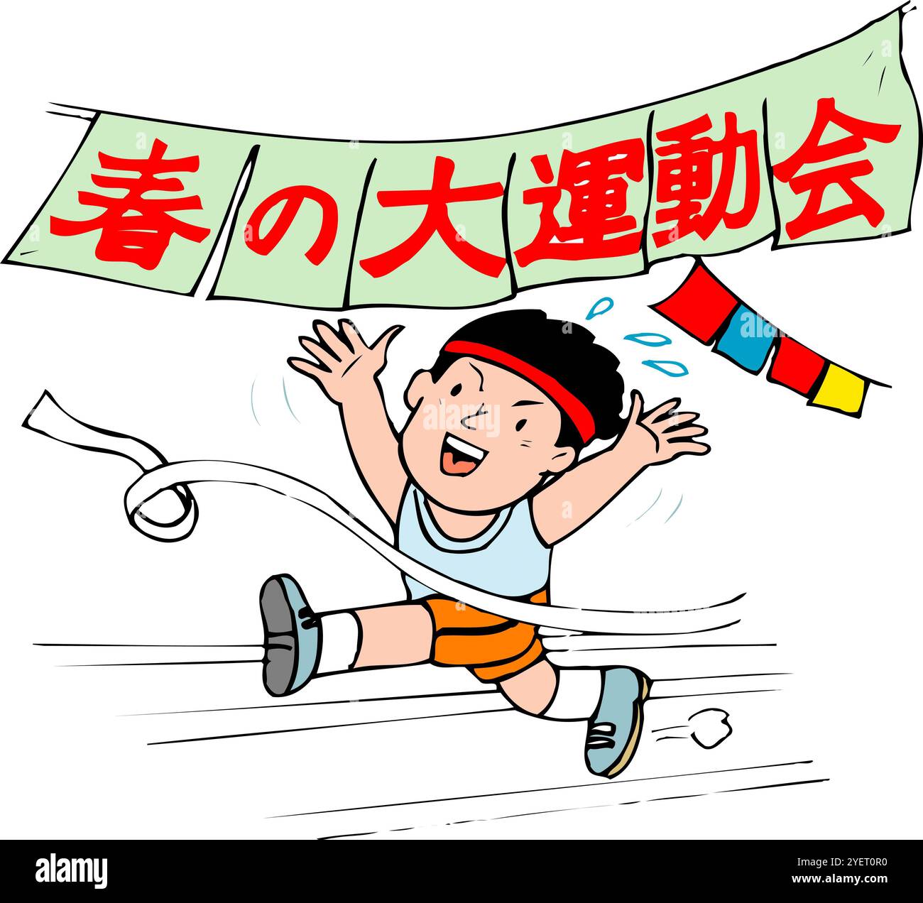 Title sports Cut Out Stock Images & Pictures - Alamy