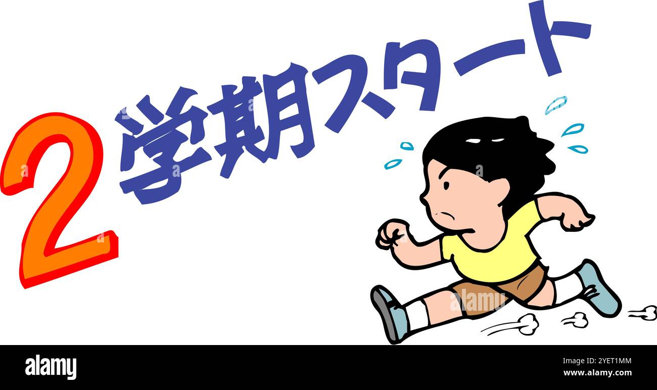 Start of second term Stock Photo - Alamy