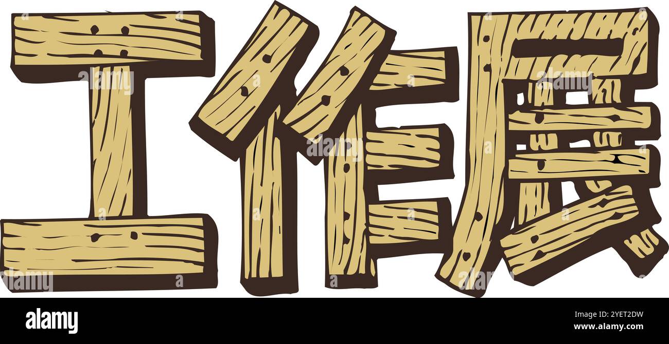 School machine Cut Out Stock Images & Pictures - Alamy