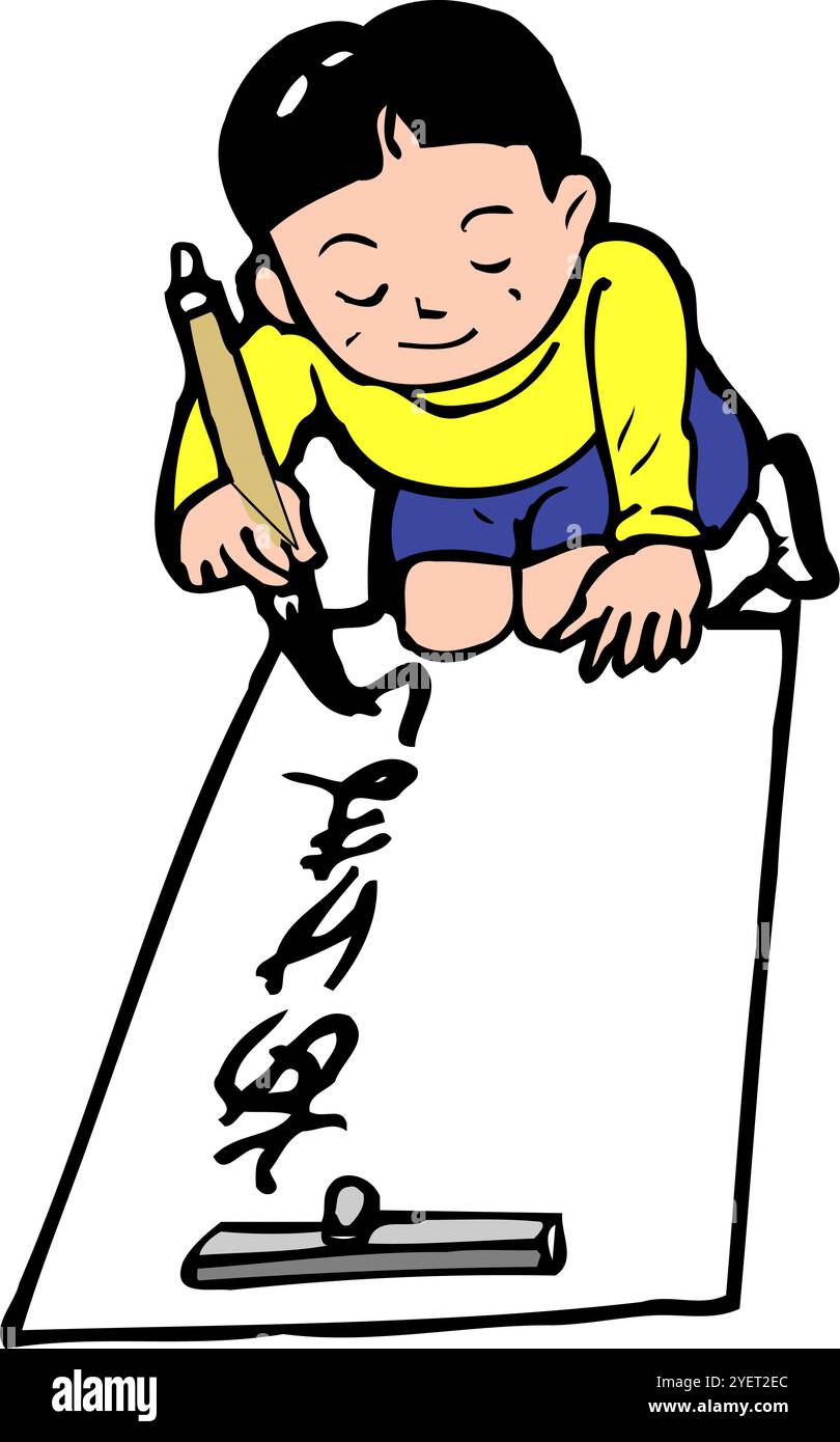 New Year's Calligraphy Stock Photo - Alamy