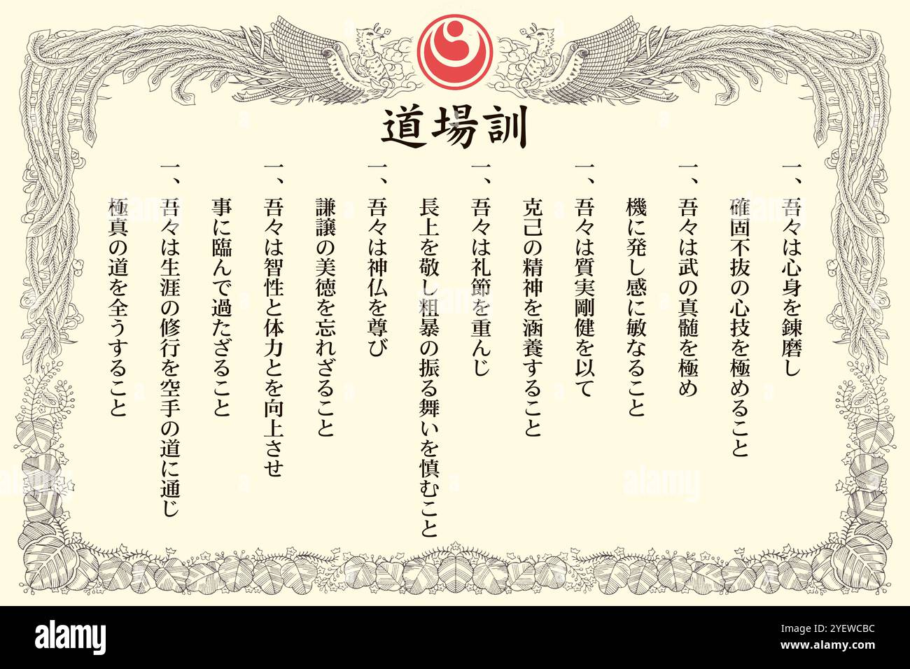 Traditional japan combat martial arts full contact karate Stock Photo ...