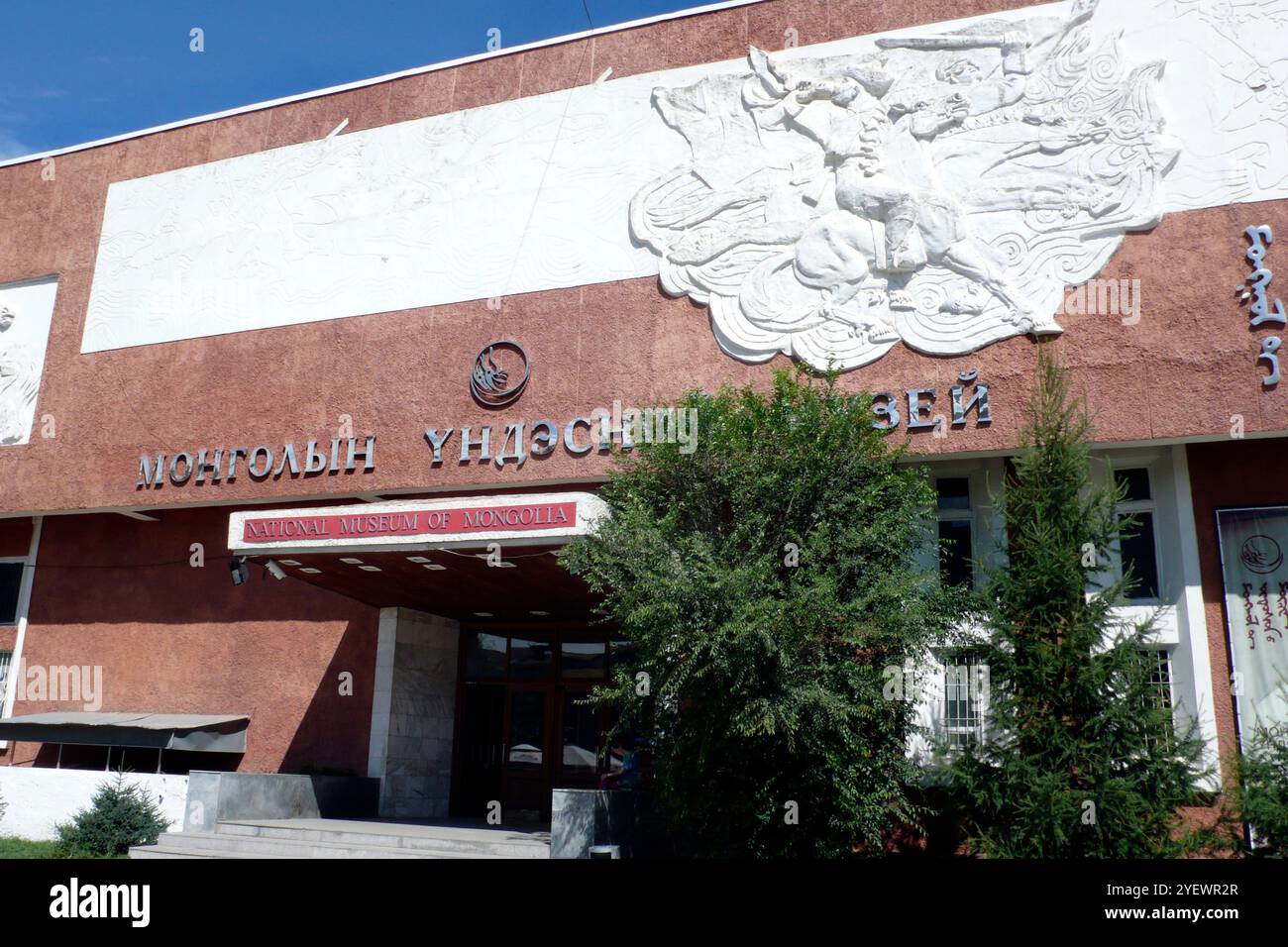National Museum Of Mongolian History. Ulaan Baatar. Mongolia Stock ...