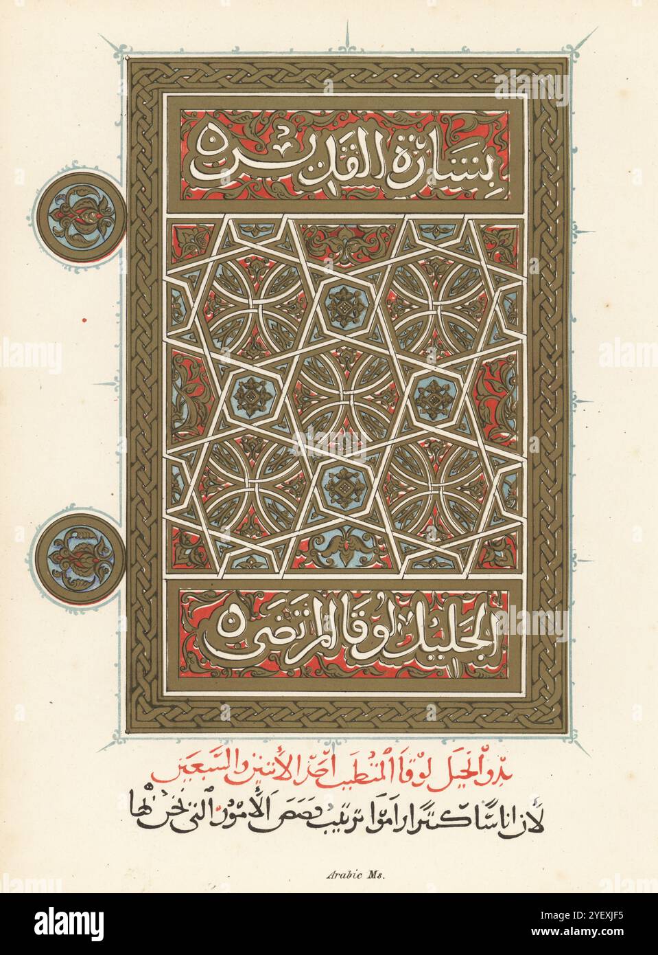 Arabic Gospels. Title page of the Arabic Gospel of St. Luke from Bishop ...