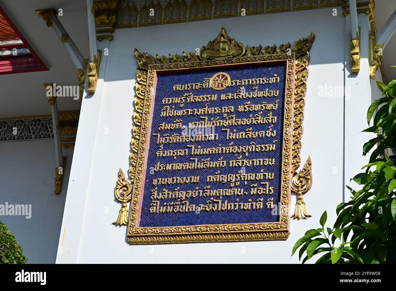Wat chana songkhram buddhists temple hi-res stock photography and ...