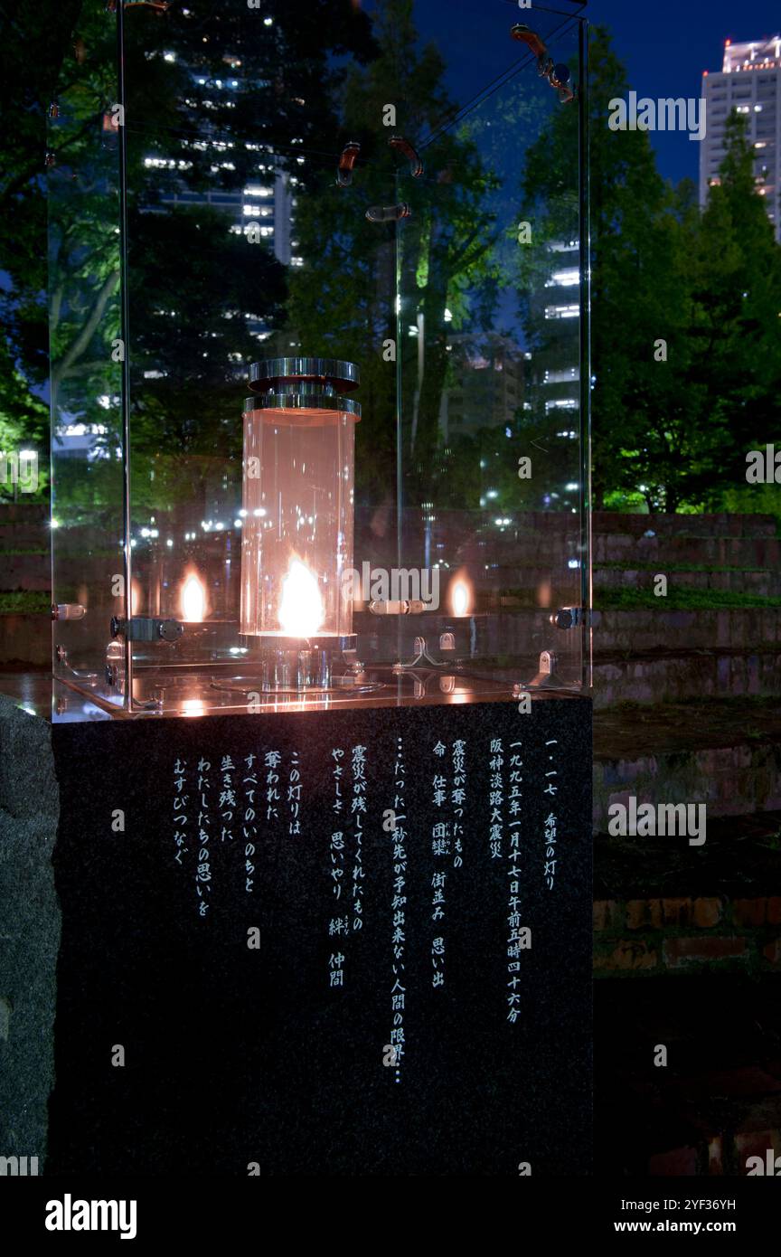 Eternal flame "Light of Hope" burning at the Kobe Earthquake Memorial ...