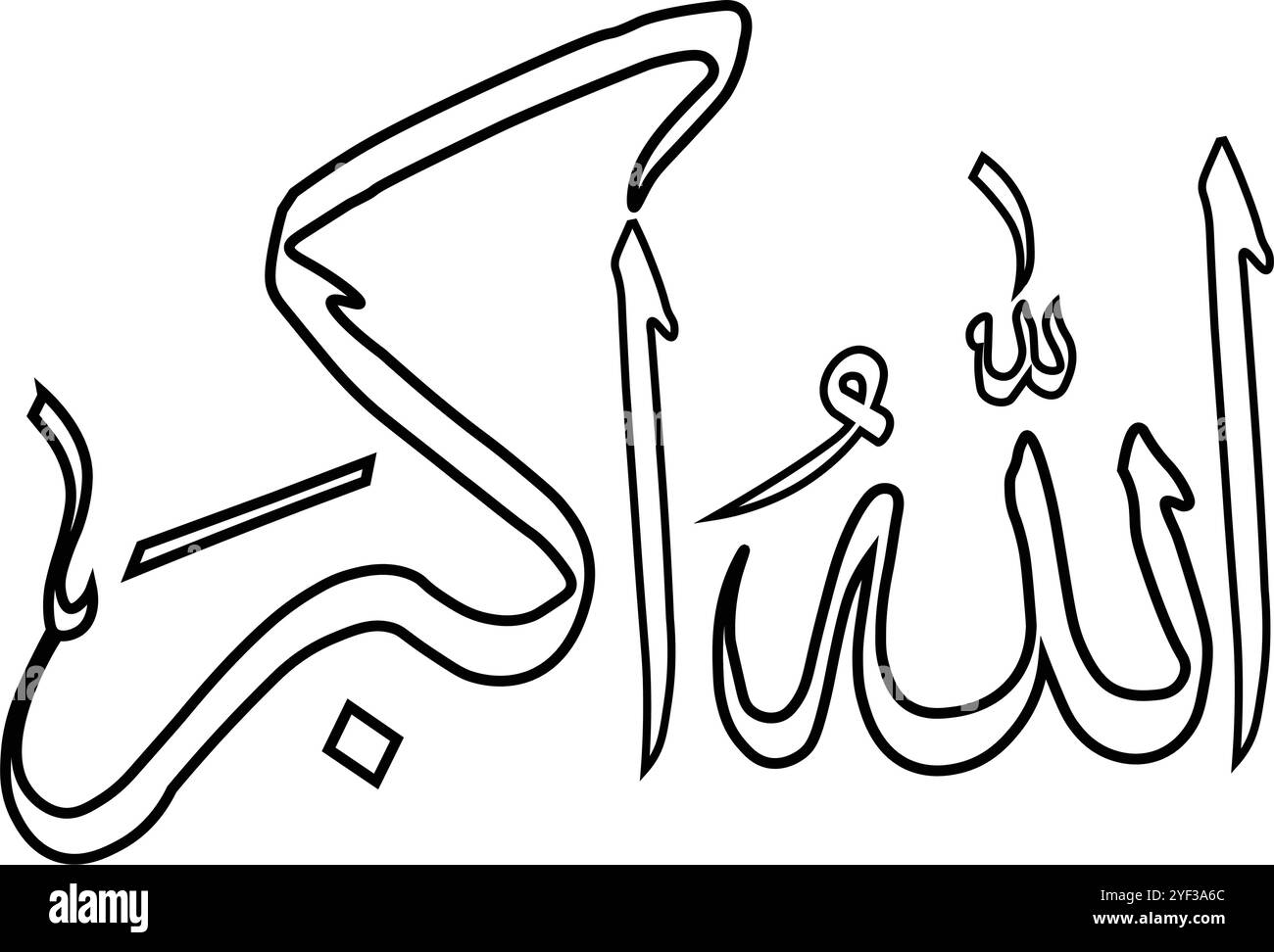 Floral islamic border Black and White Stock Photos & Images - Alamy