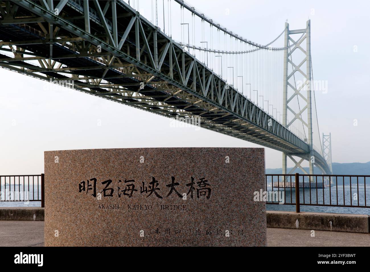Akashi-Kaikyo Ohashi bridge spanning 4 km over the Akashi Straight is ...