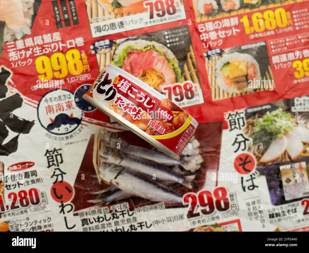 Inaba Foods Grilled Taste 2.3 oz (65 g Stock Photo - Alamy