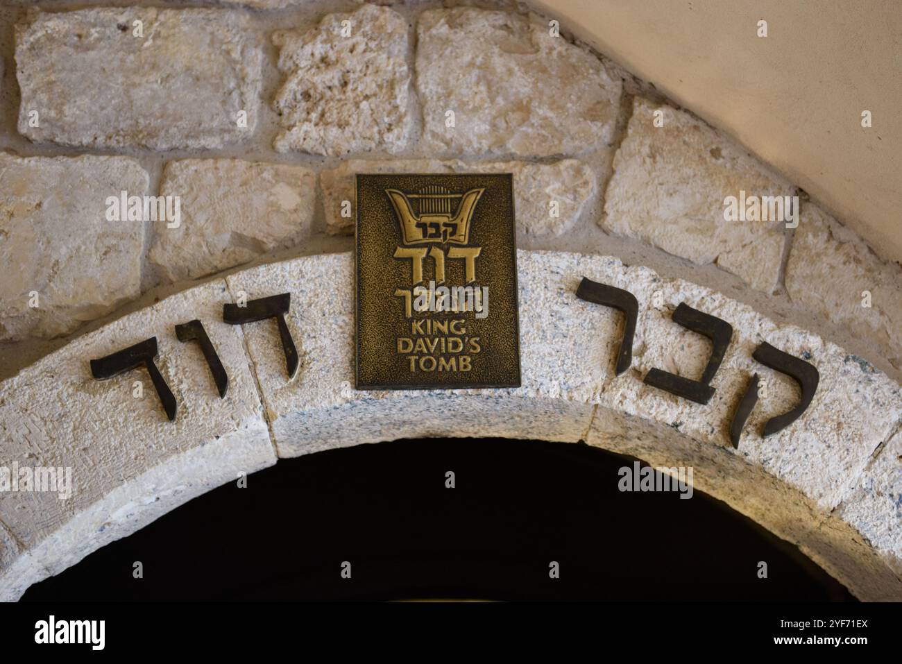 Archway at the entrance to the tomb of King David in Jerusalem, with ...
