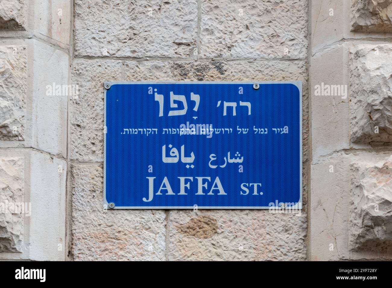 Modern, blue street sign demarcating Jerusalem's Jaffa Road in Hebrew ...