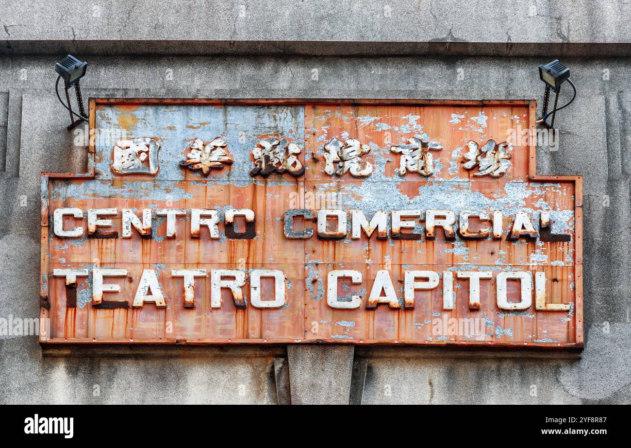 Old sign of Centro Comercial Teatro Capitol in Macao Stock Photo - Alamy