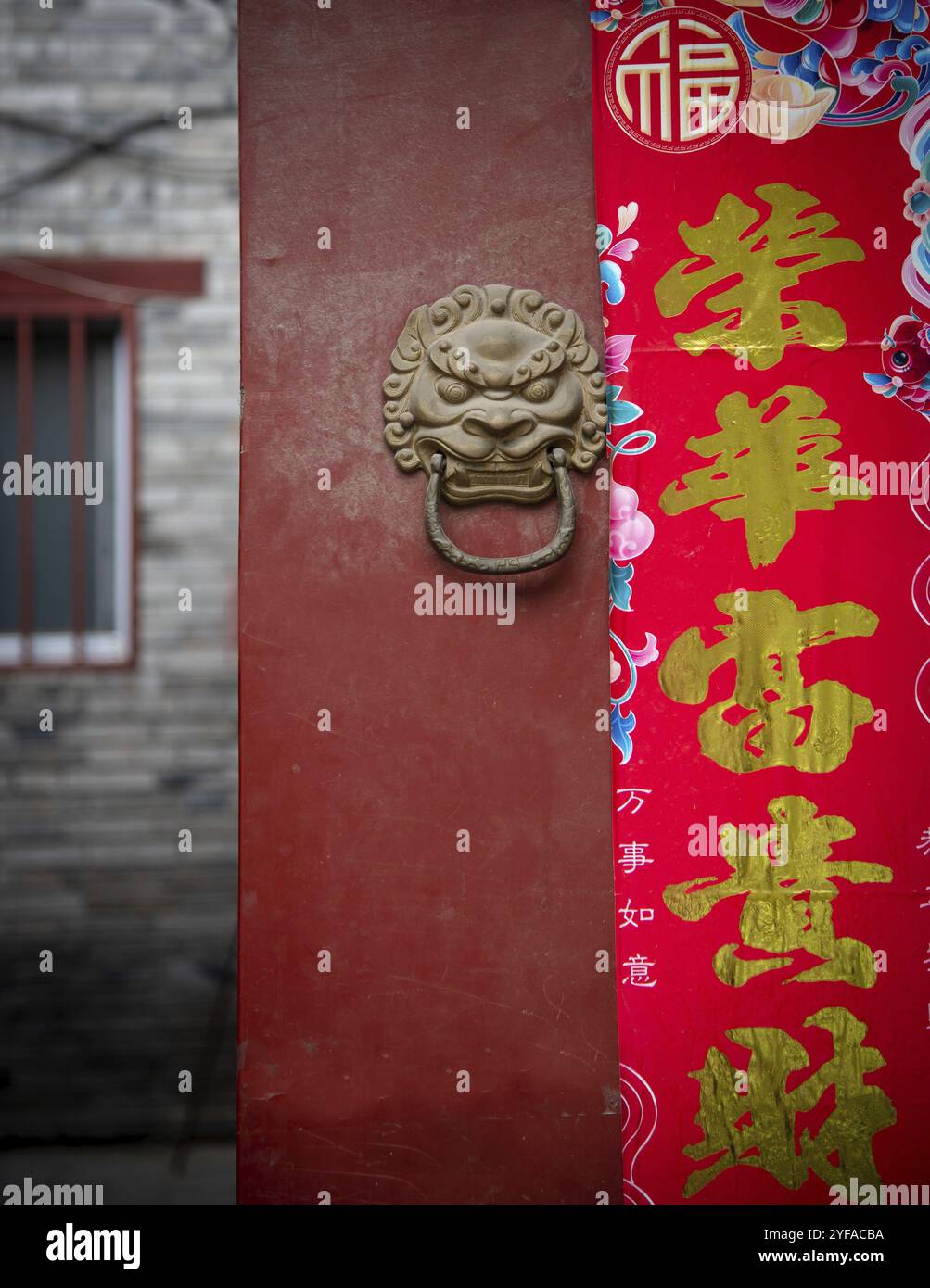 Beijing, china, July 6 2018: Traditional Chinese door entrance with ...