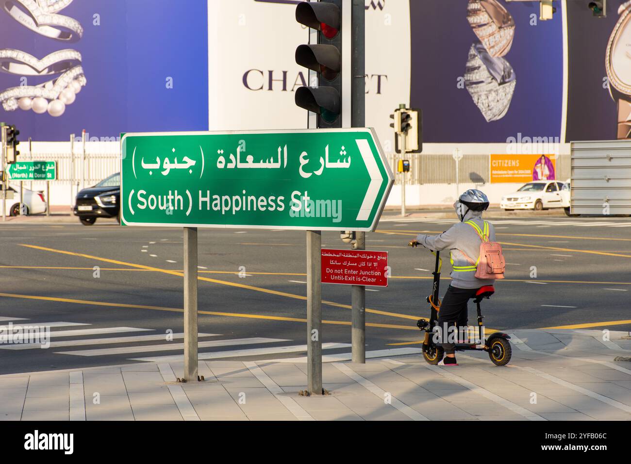 Arabic street signs hi-res stock photography and images - Alamy
