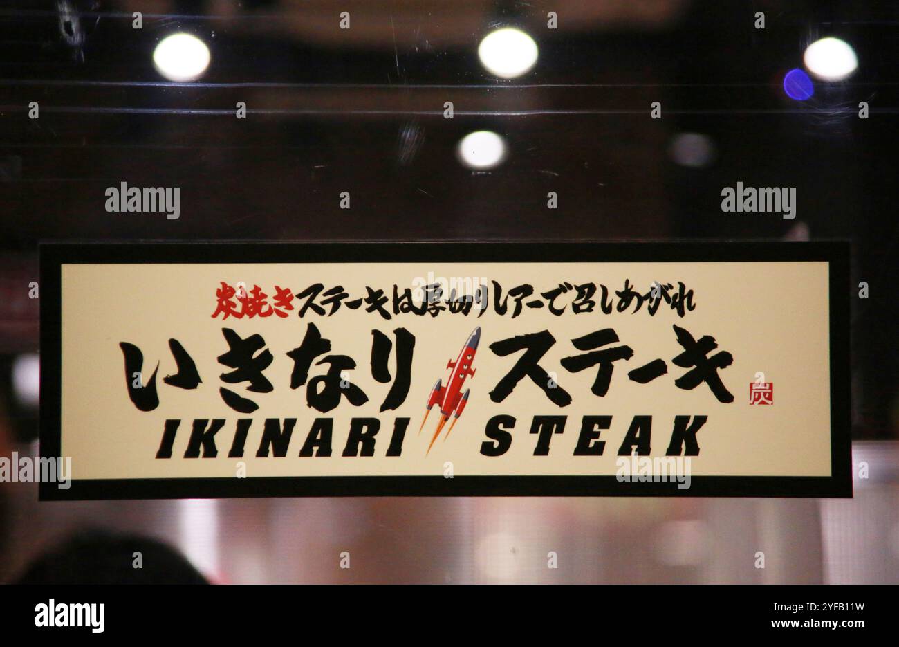 The trademark of Ikinari Steak is seen in Chiyoda Ward, Tokyo on April ...