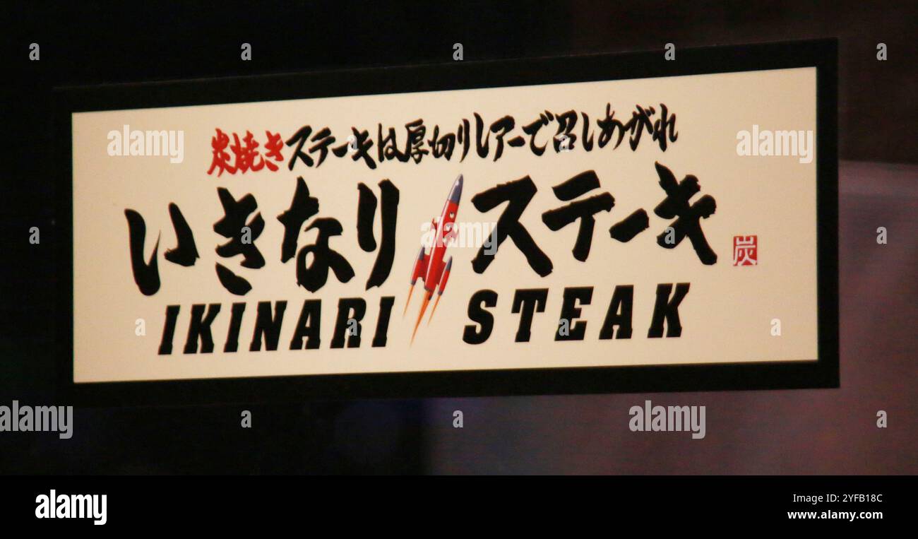 The trademark of Ikinari Steak is seen in Chiyoda Ward, Tokyo on April ...