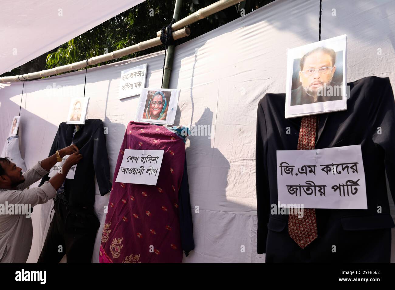 Dhaka, Bangladesh - November 04, 2024: Chhatra Odhikar Parishad ...