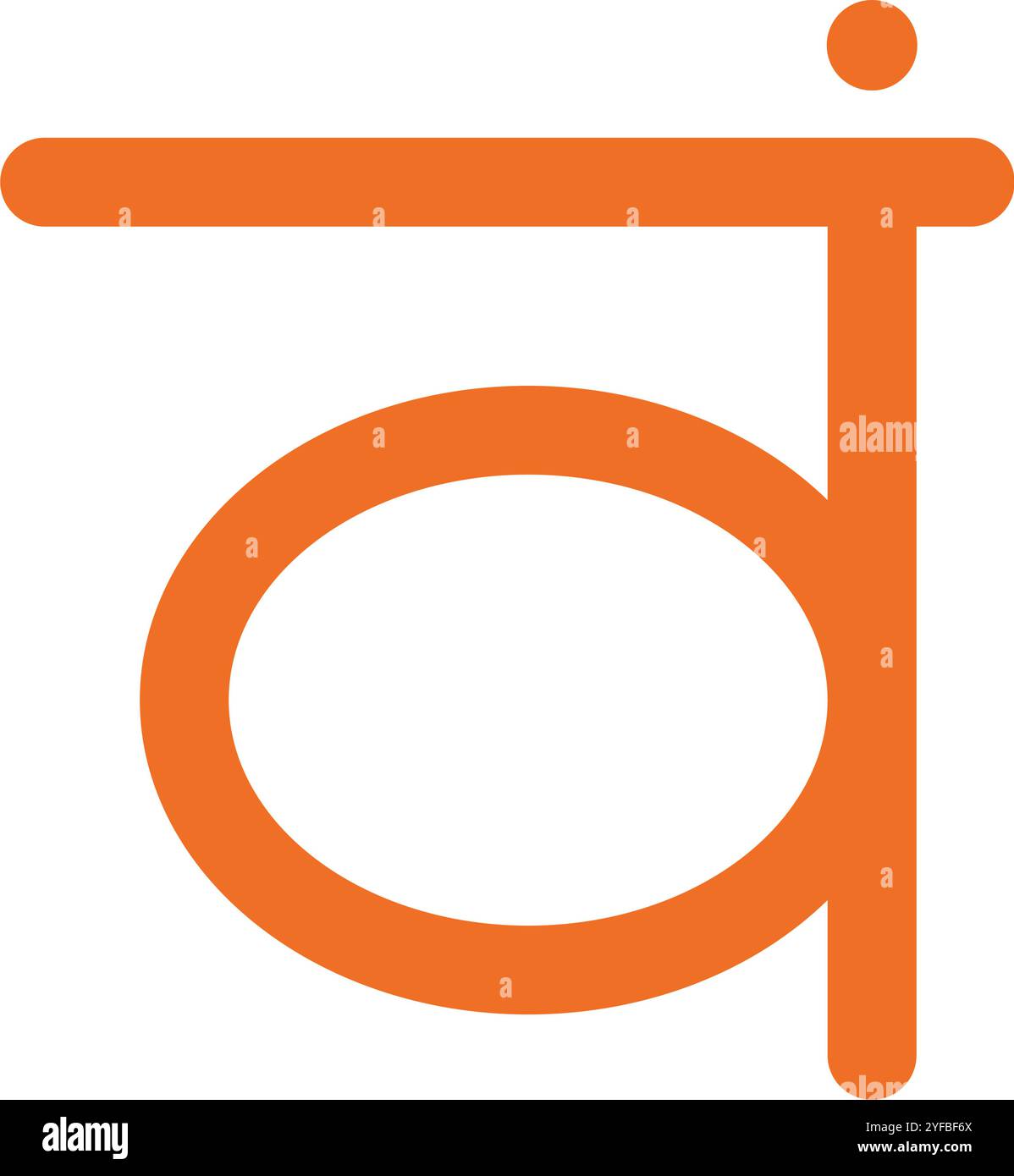 swadhisthana sacral chakra mantra Stock Vector Image & Art - Alamy