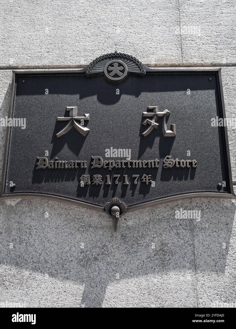 Daimaru Department Store Osaka Japan Stock Photo - Alamy
