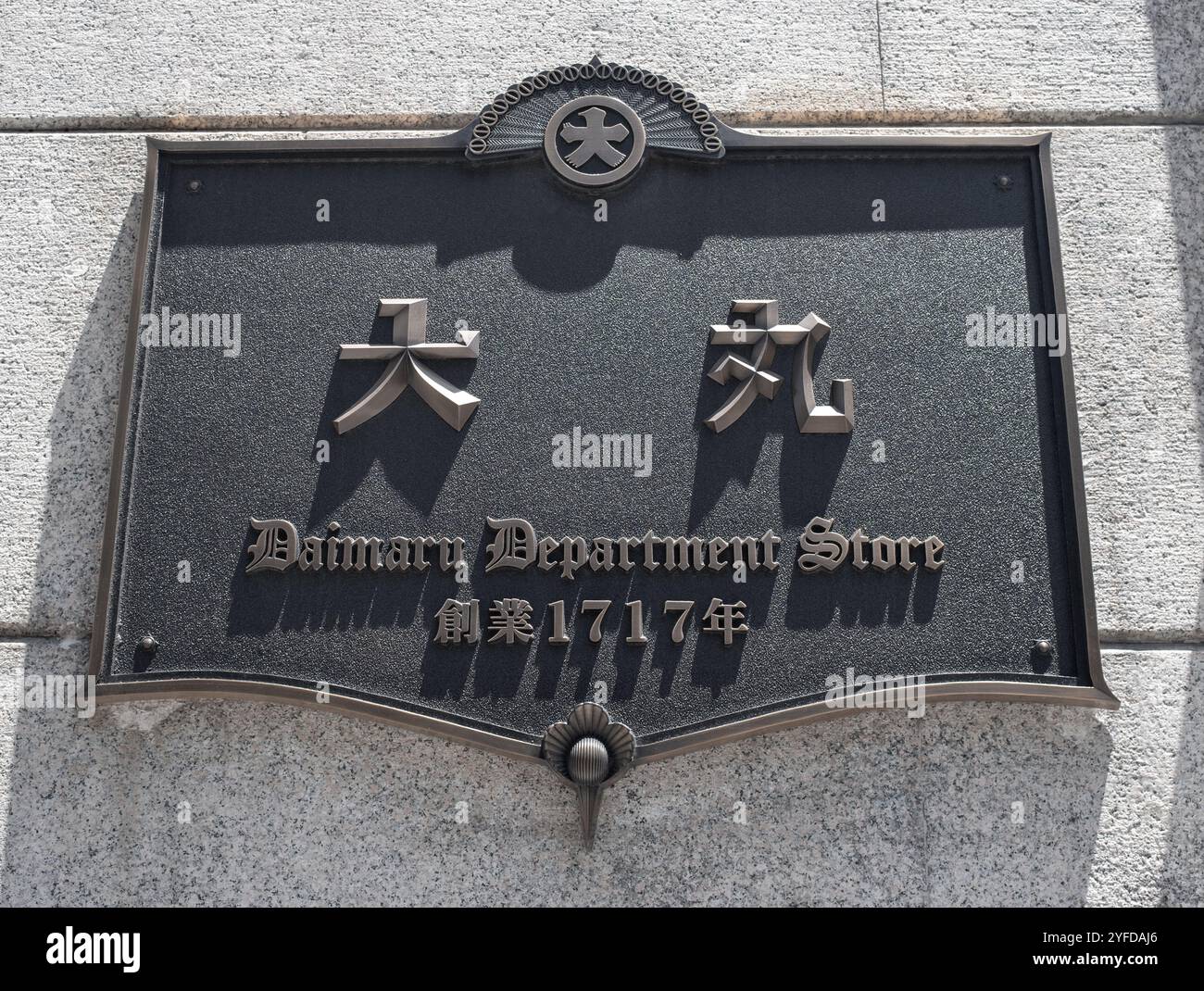 Daimaru Department Store Osaka Japan Stock Photo - Alamy