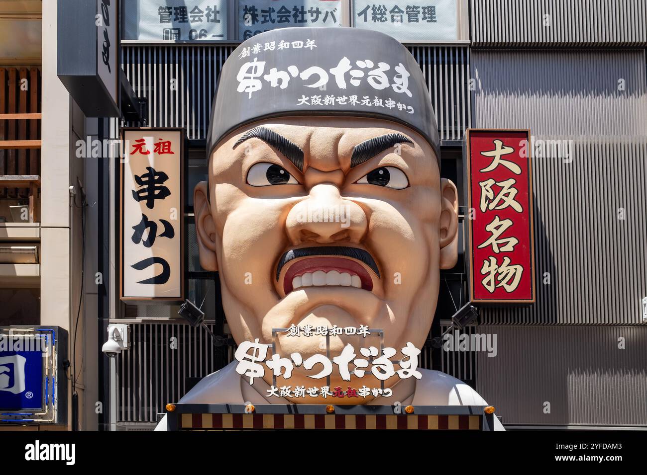 Ganso Kushikatsu Daruma Restaurant in Dotonbori Osaka Japan Stock Photo ...