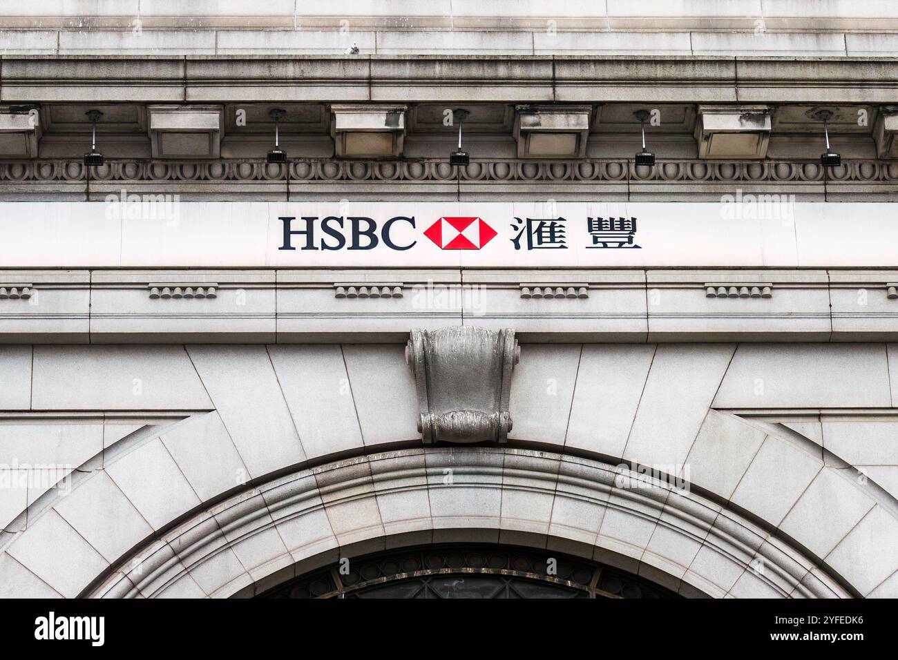 Hsbc bank signboard hi-res stock photography and images - Alamy