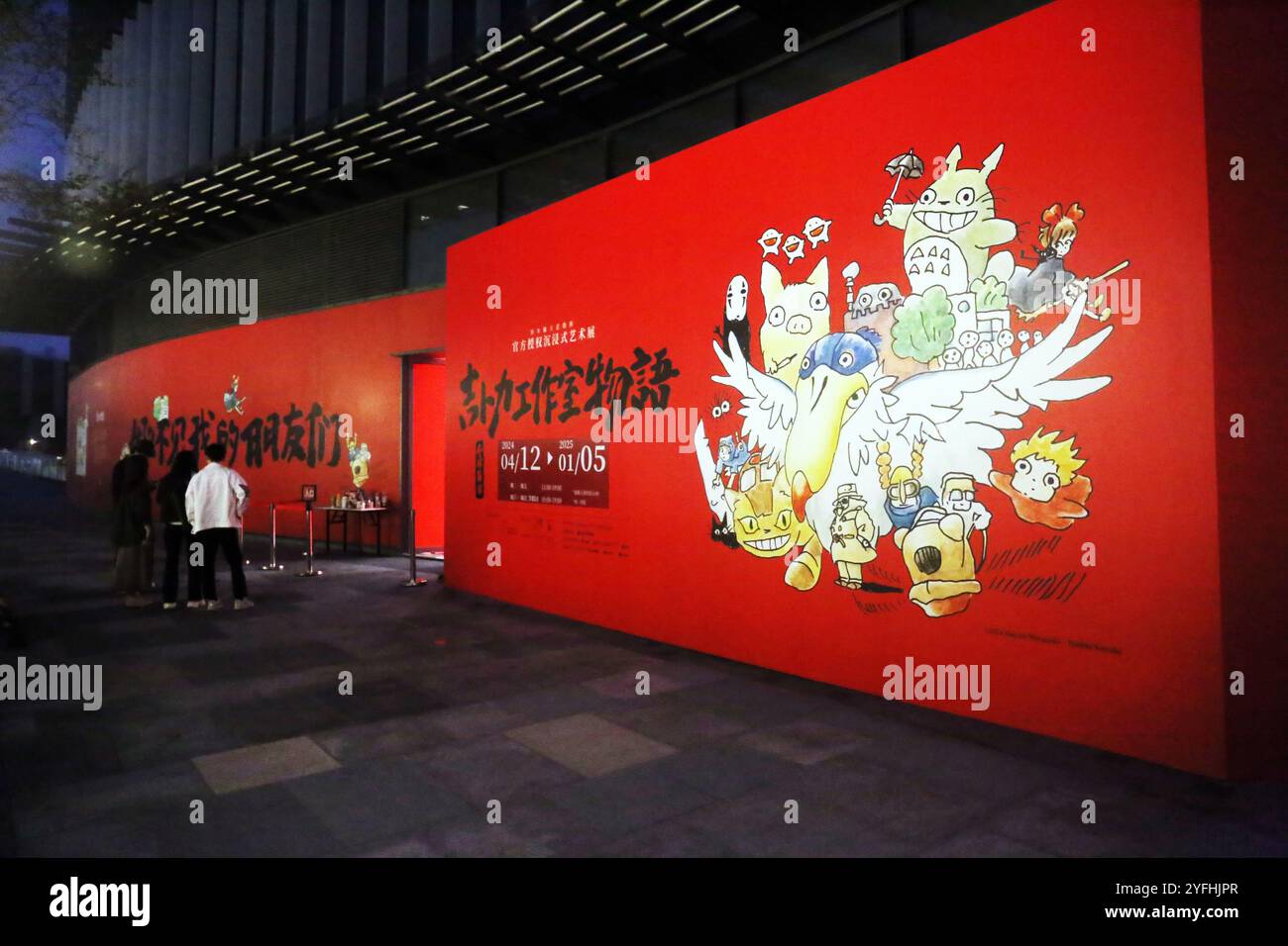 SHANGHAI, CHINA - NOVEMBER 3, 2024 - Visitors look at works accurately ...