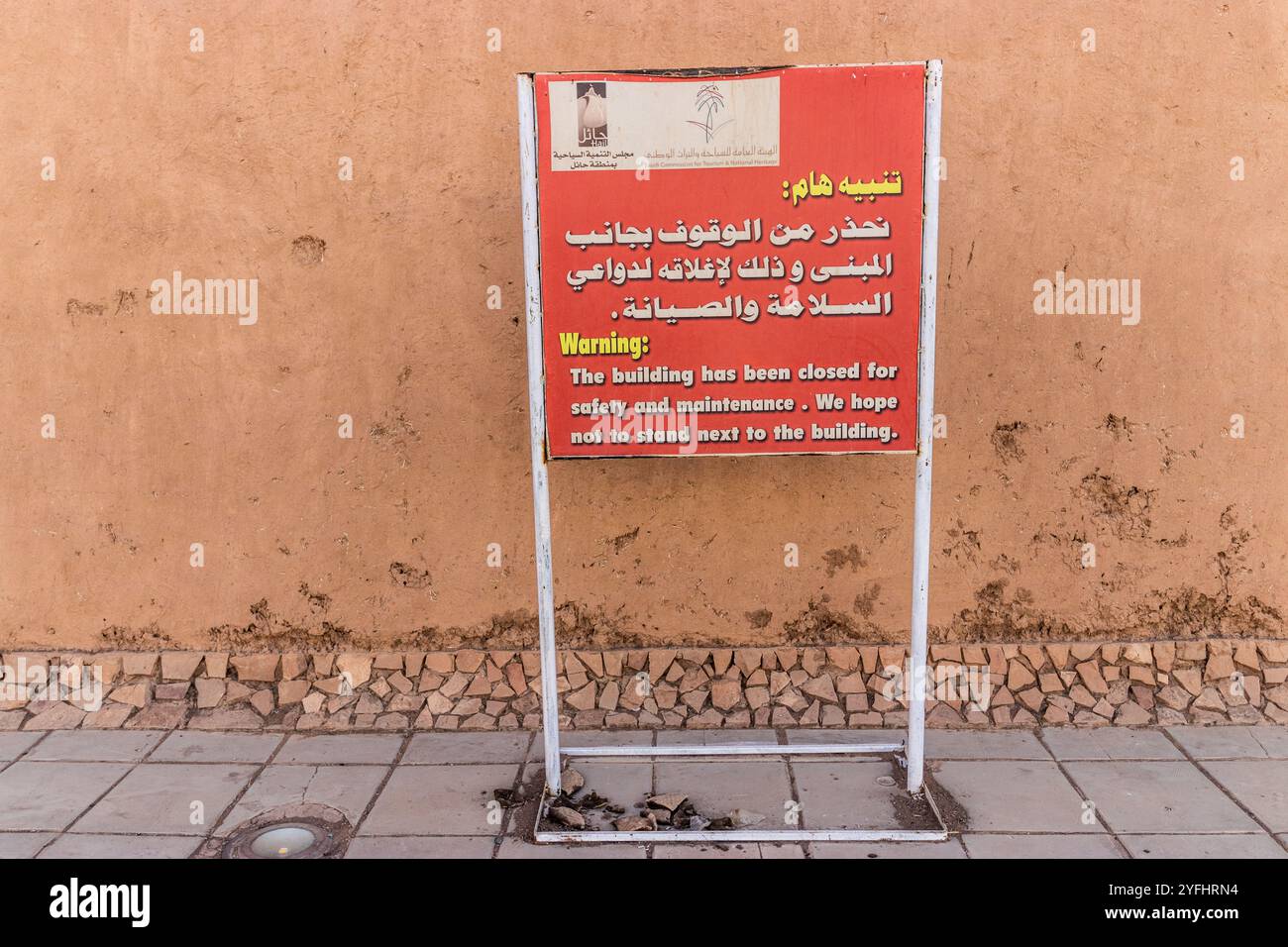 Qishlah palace hi-res stock photography and images - Alamy