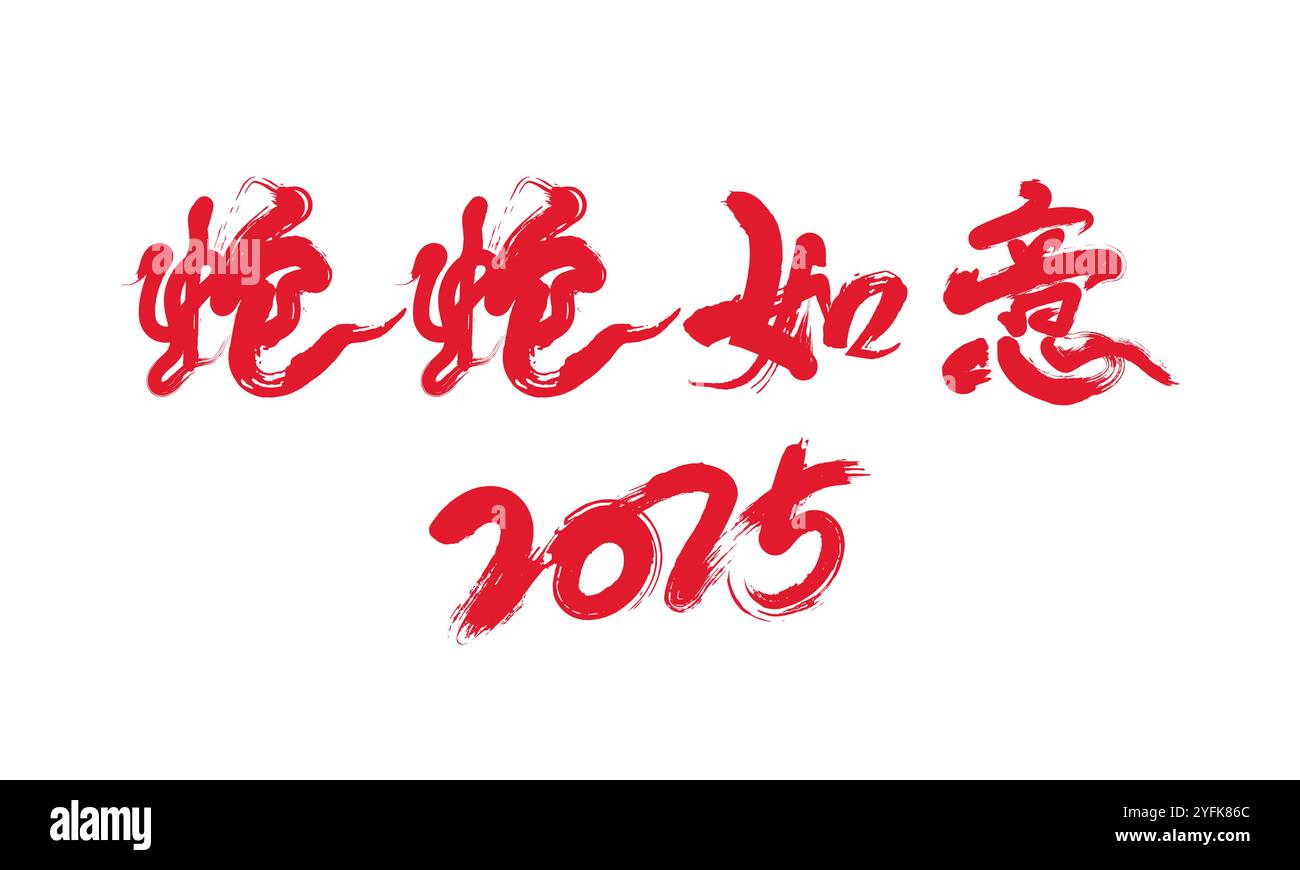2025 Chinese Year of the Snake, everything goes well, handwritten ...