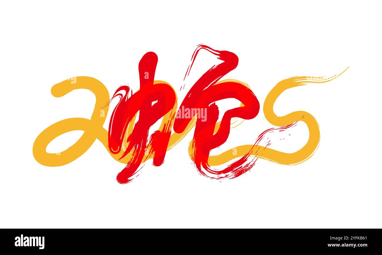 2025 art design colored Stock Vector Images - Alamy