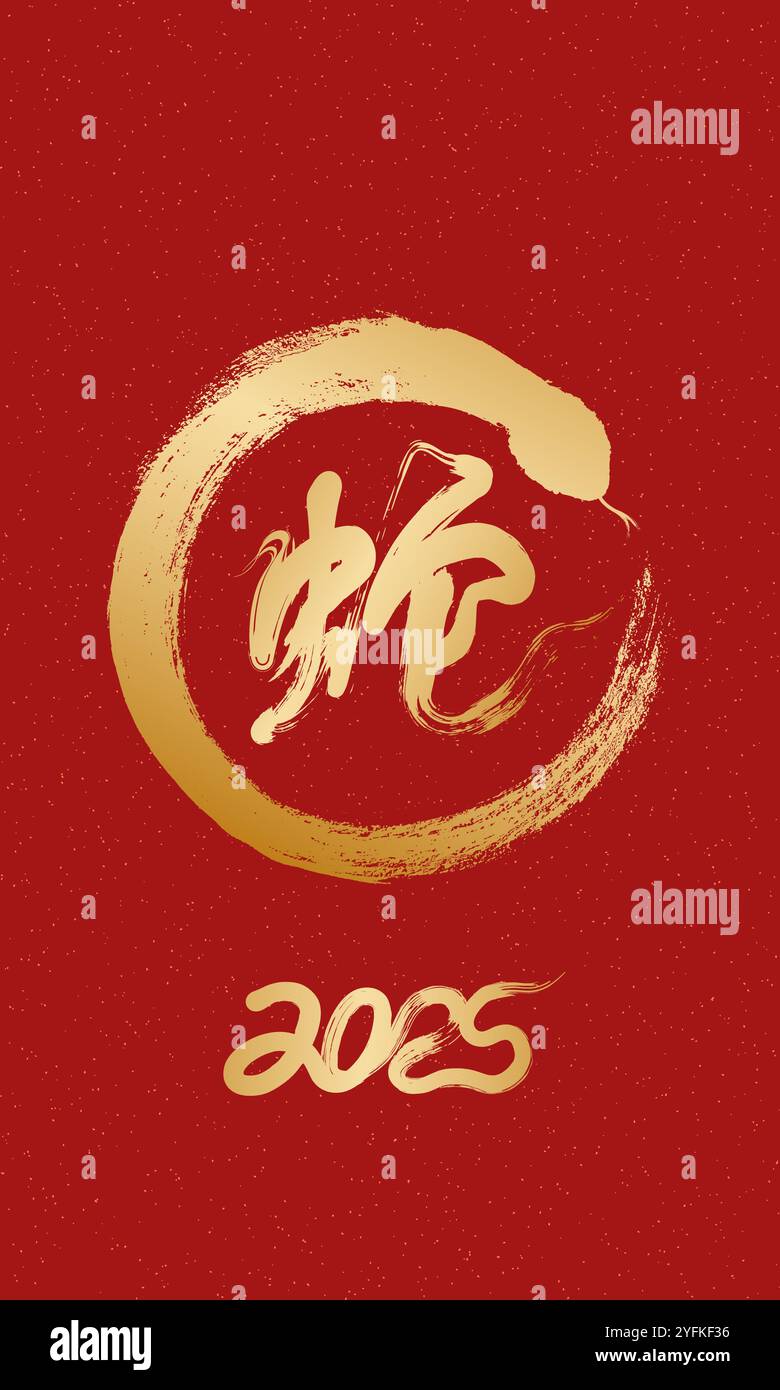Number 2025 new year Stock Vector Images - Alamy