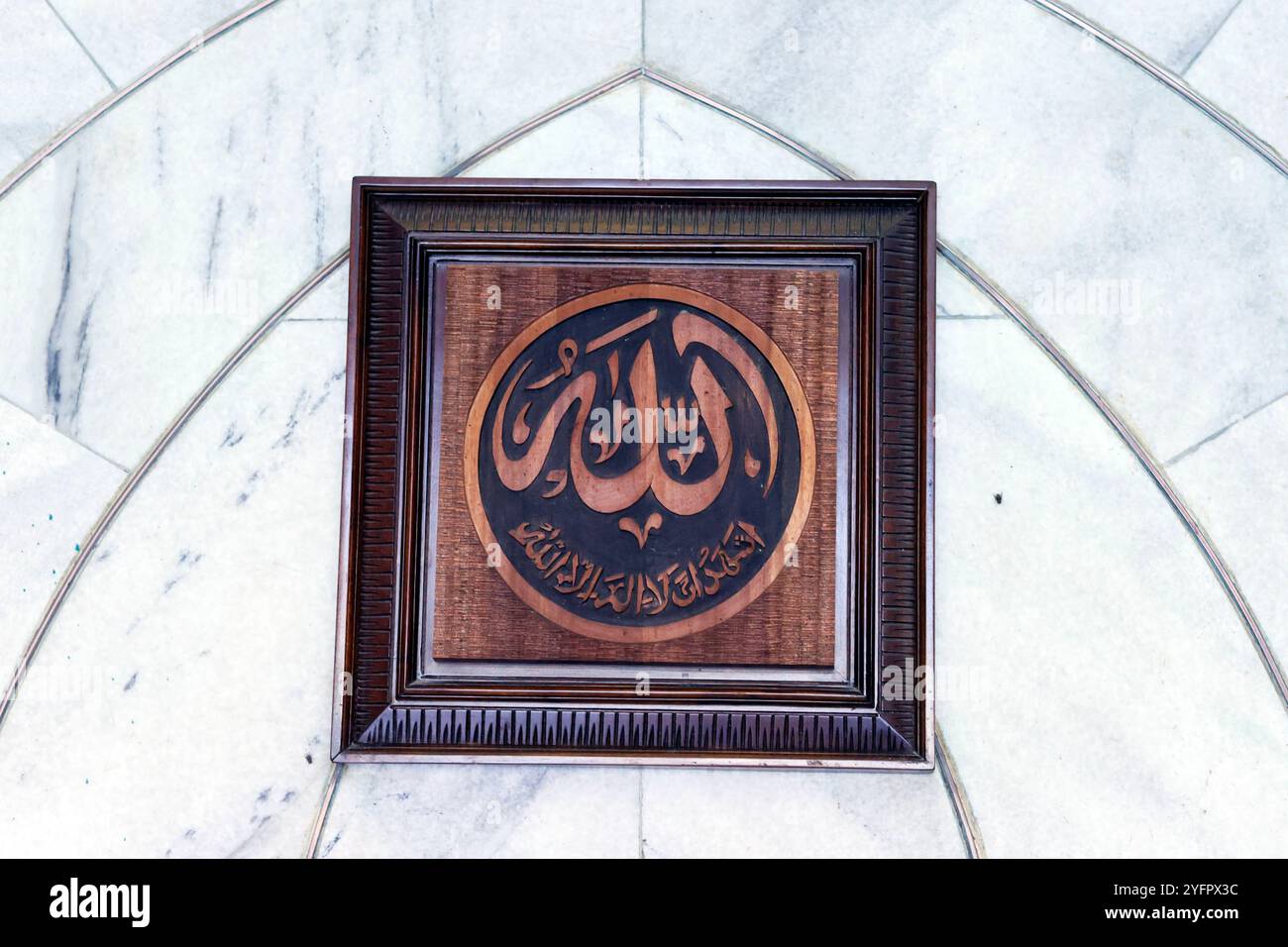 Muhammad Cheng Hoo Mosque. Allah is the greatest arabic calligraphy ...