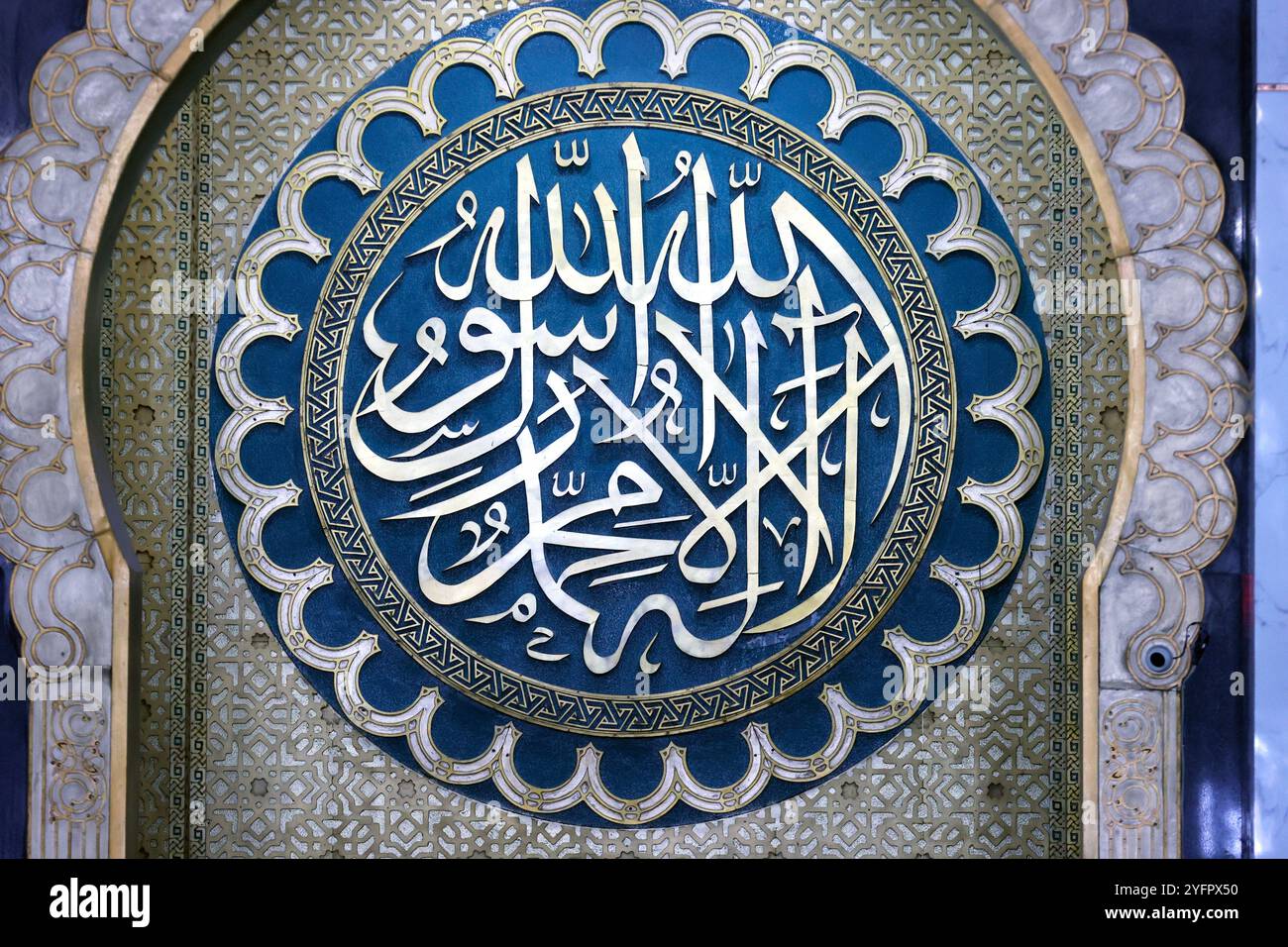 Al Akbar Surabaya National Mosque. Prayer Niche (Mihrab) with arabic ...