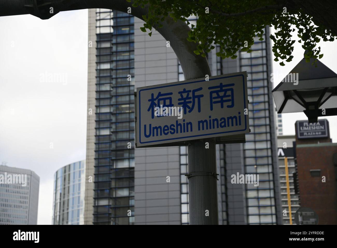 Sign indicating the Umeshin-Minami intersection in downtown Osaka ...