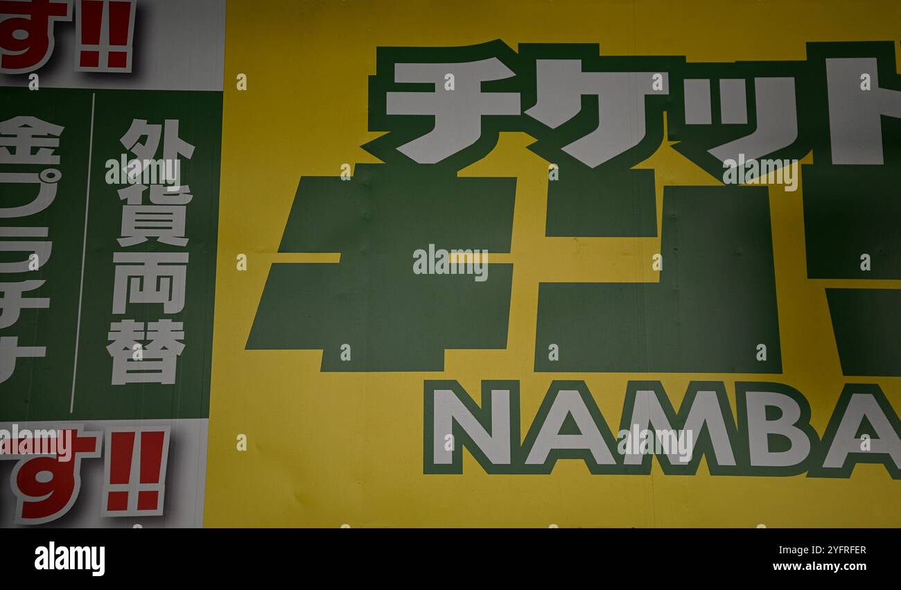 Exterior exhibits signs hi-res stock photography and images - Alamy