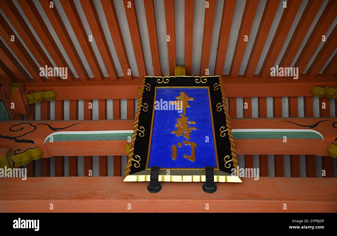 Japanese calligraphy sign at the entrance ceiling of the Shinto Shrine ...