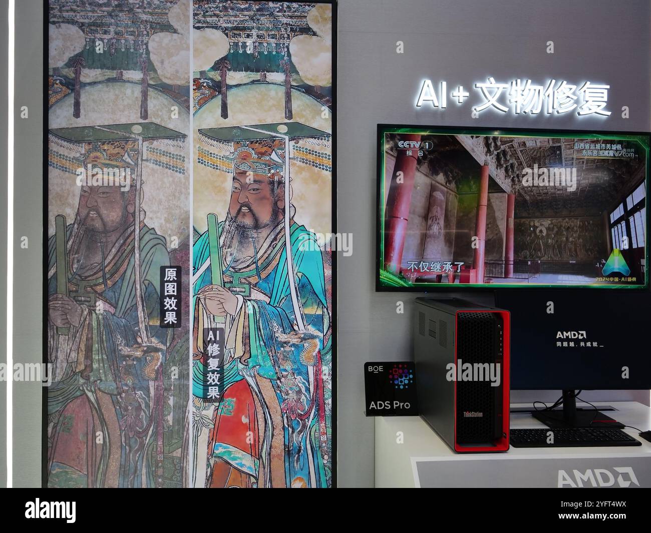 Shanghai. 5th Nov, 2024. An illustration of cultural relic restoration ...