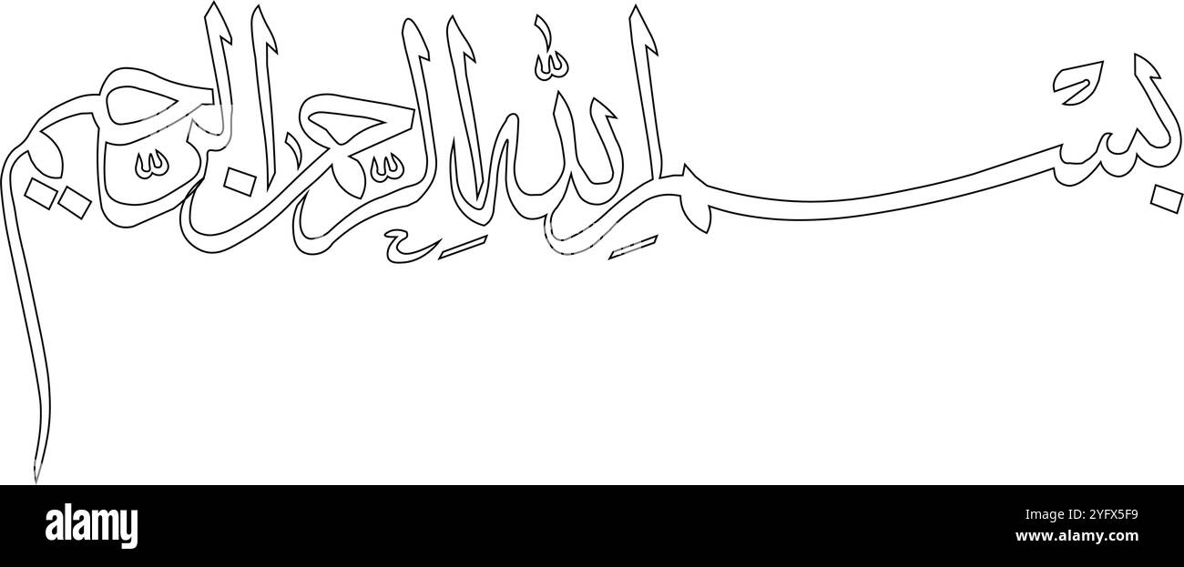 Arabic frame floral design Cut Out Stock Images & Pictures - Alamy