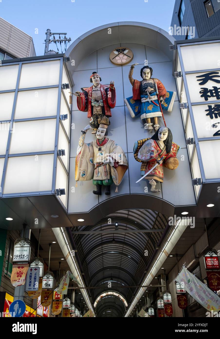 Tenjinbashi Shotengai Shopping Arcade in Osaka Japan Stock Photo - Alamy