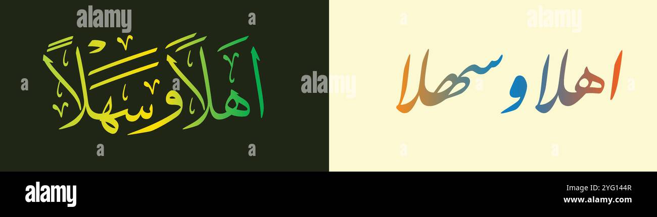 Arabic calligraphy lettering greeting, ahlan wa sahlan Translation ...