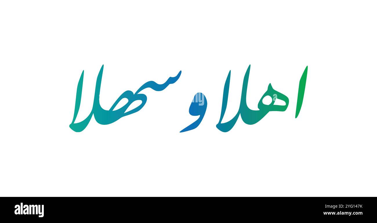 Arabic calligraphy lettering greeting, ahlan wa sahlan Translation ...