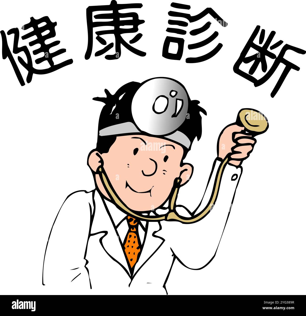 Human health check hi-res stock photography and images - Alamy